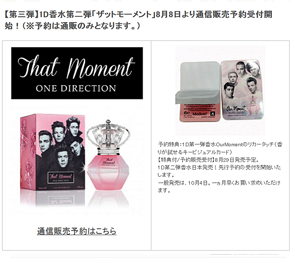【NEWS】1D WORLD 東京・大阪にて限定販売決定！ | Web Rock Magazine BEEAST